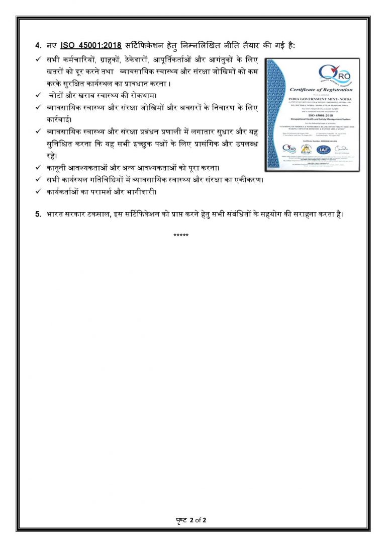 ISO Certification – Security Printing & Minting Corporation of India ...