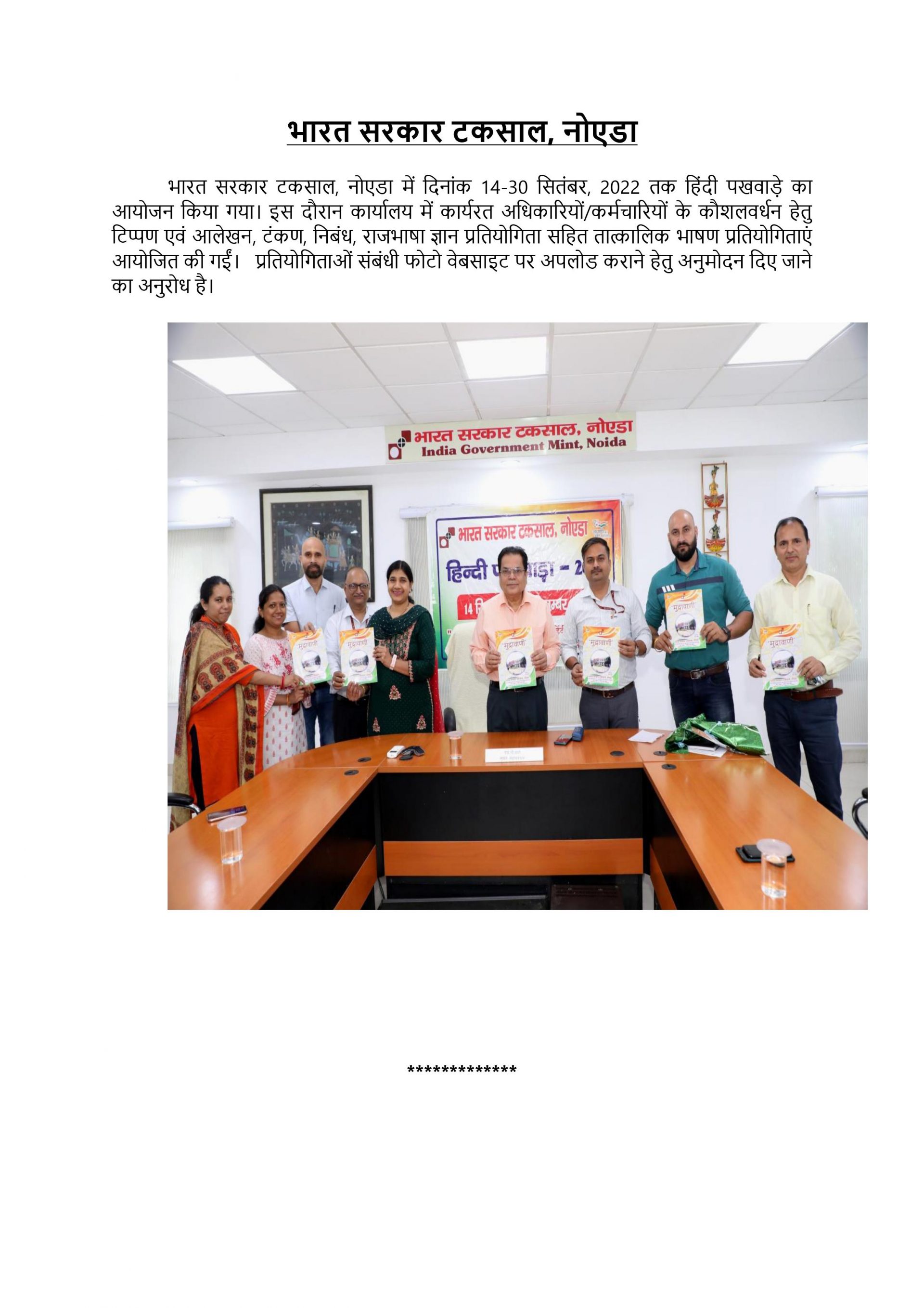 DISCOVER SPMCIL – Security Printing & Minting Corporation of India Limited